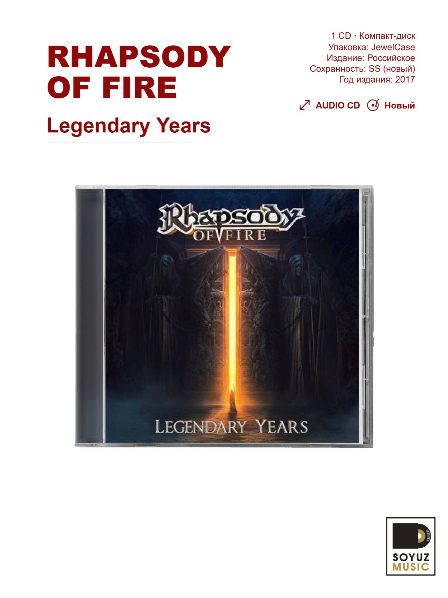 Rhapsody Of Fire.Legendary Years (CD/Компакт-диск)