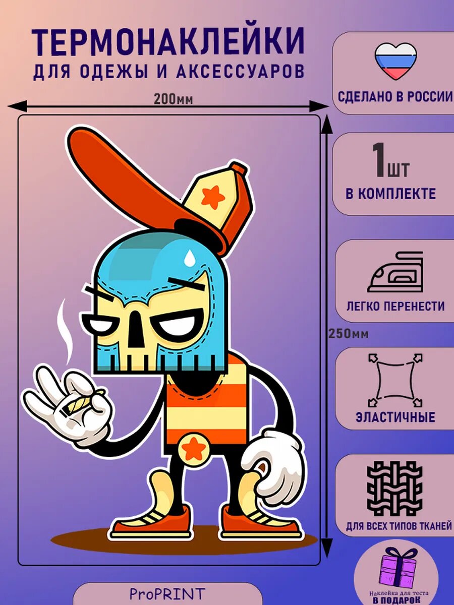 Термонаклейка на одежду