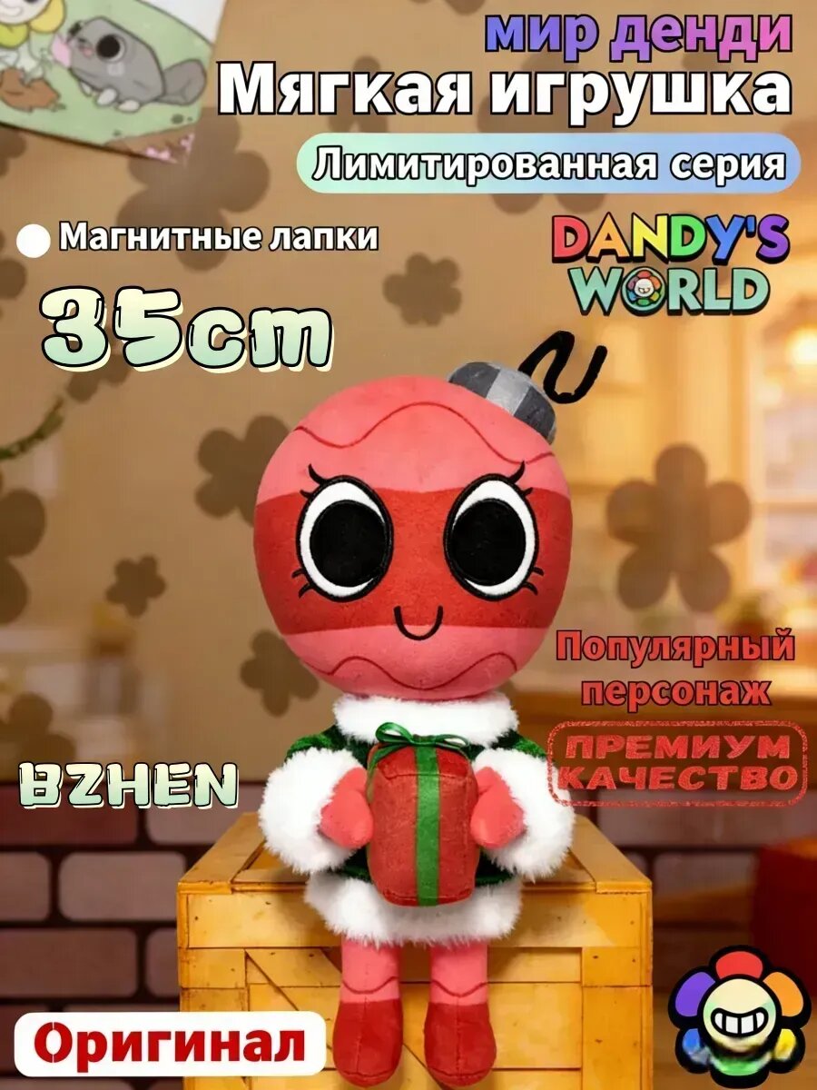 Bobette Мягкая игрушка Мир Денди Roblox аксессуар-подарок