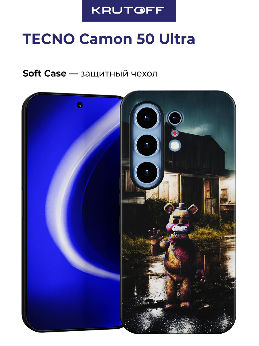 Чехол-накладка Krutoff Soft Case фнаф - Фредди под дождем для TECNO Camon 50 Ultra черный