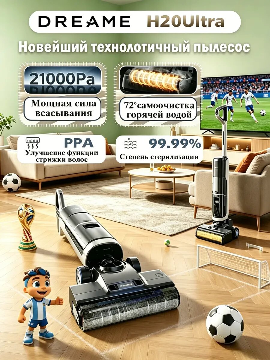 Вертикальный моющий пылесос W9/H20ultra