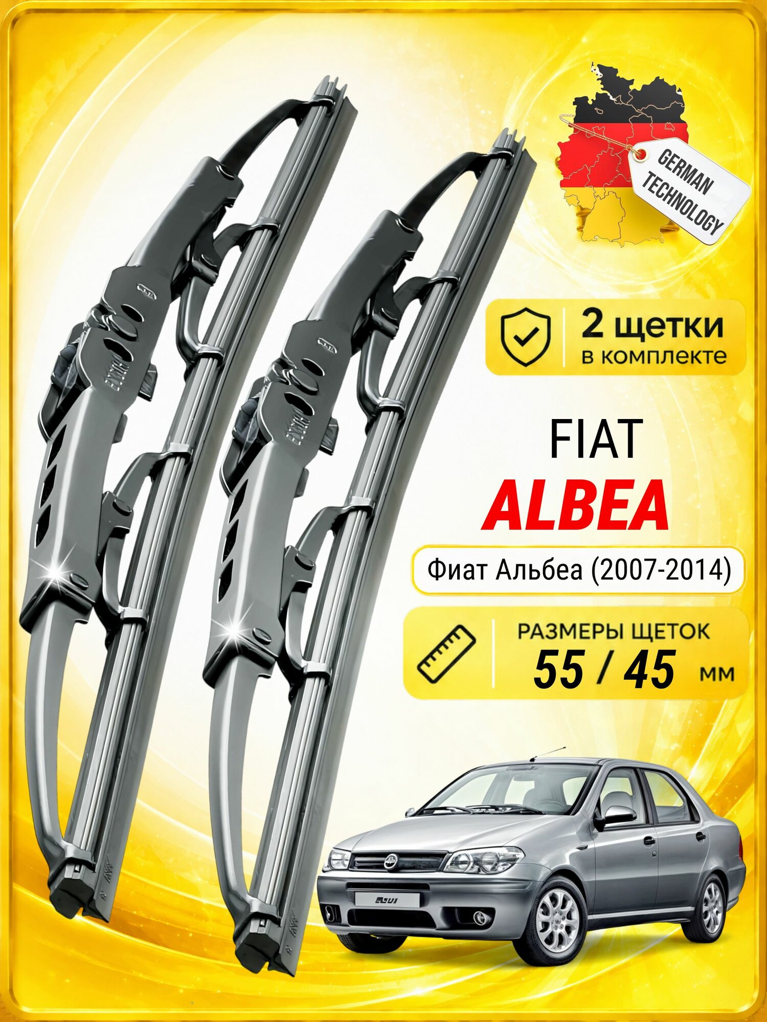 Дворники для Фиат Альбеа (2007-2014), щетки FIAT ALBEA