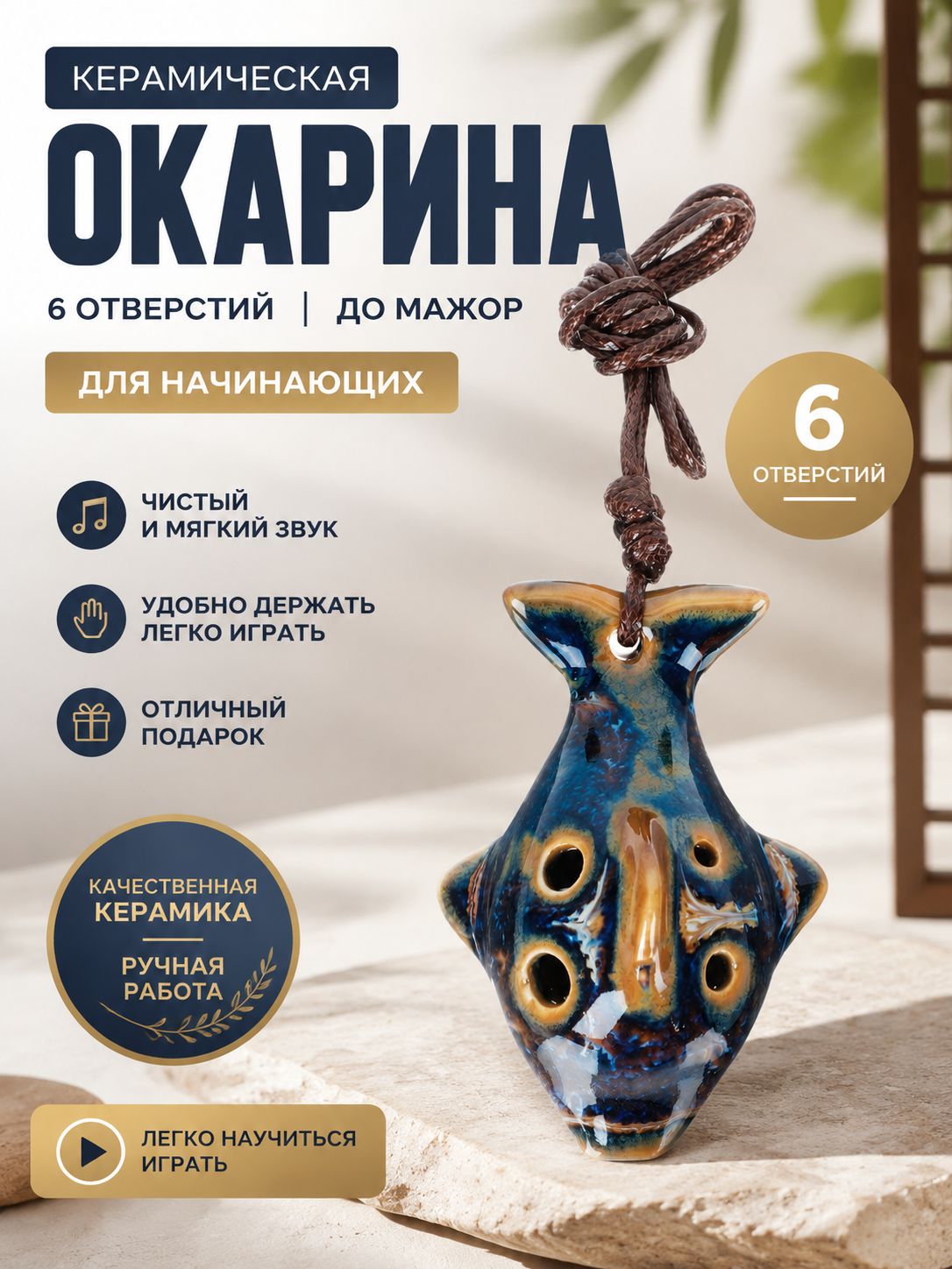 Синяя Окарина В Forme Рыбы Для Начинающих Музыкантов 7x4.5 Cm
