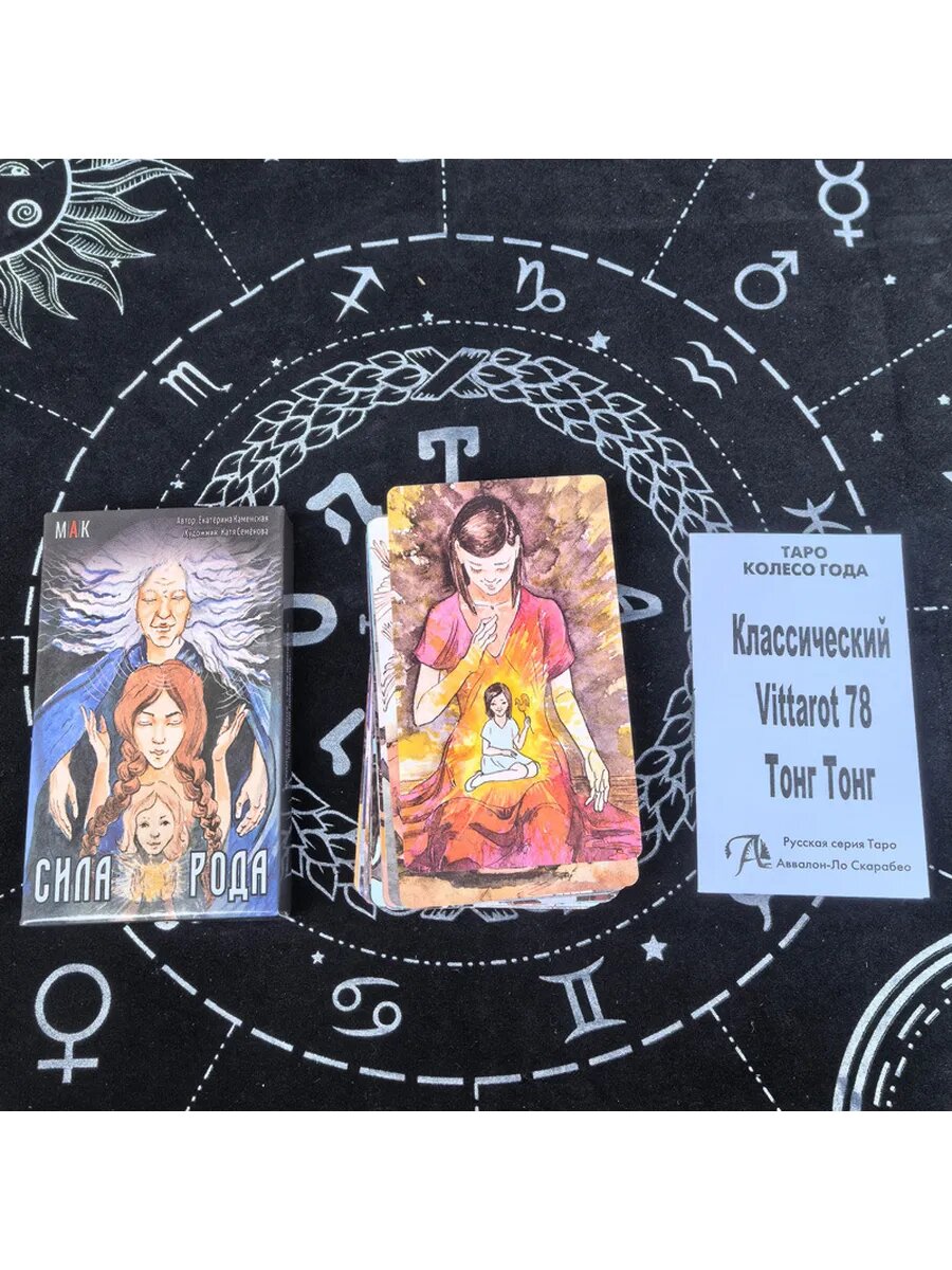 Уно дурка Oracle Cards