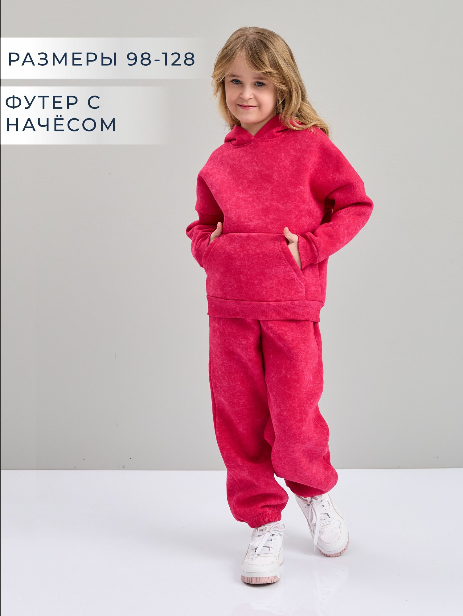 Костюм спортивный ALTEKS kids осень - зима 2026г.