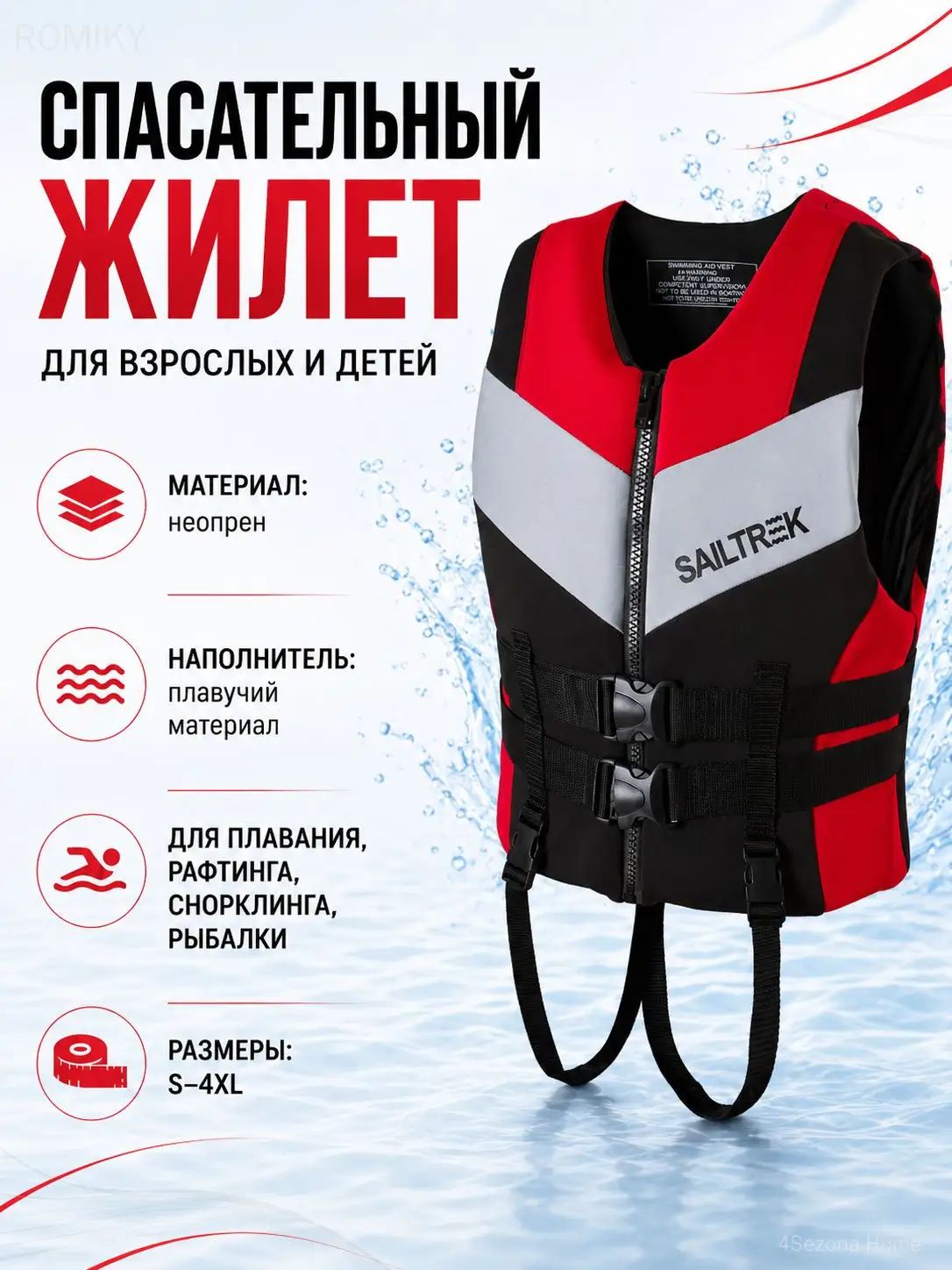 Спасательный жилет, размер: XXXXL>58