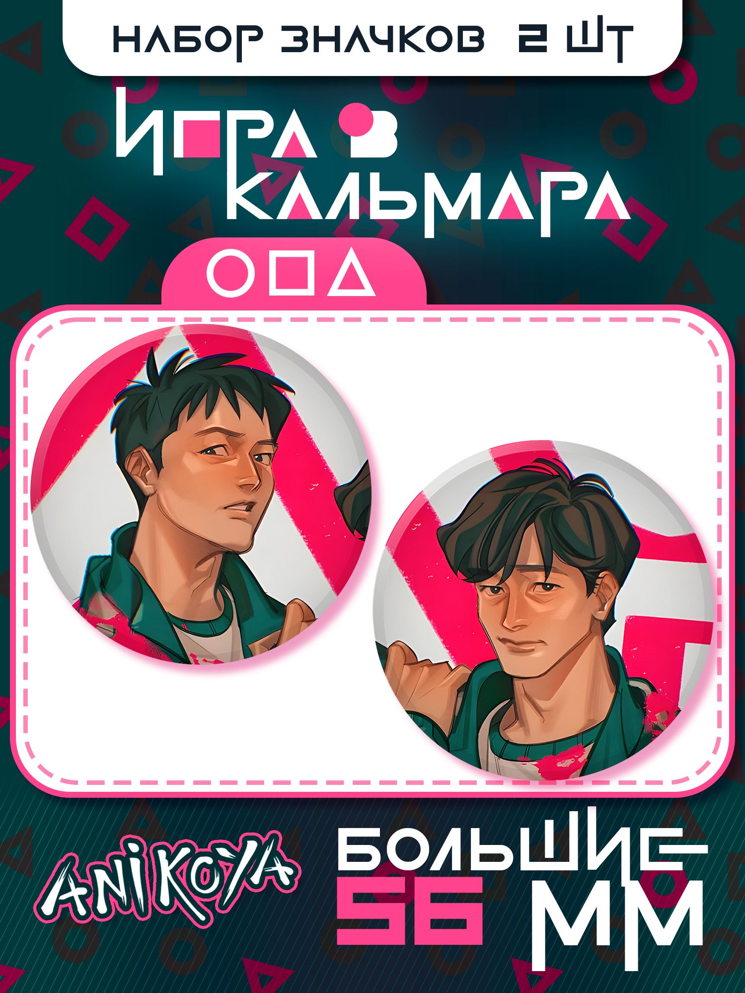 Набор значков AniKoya