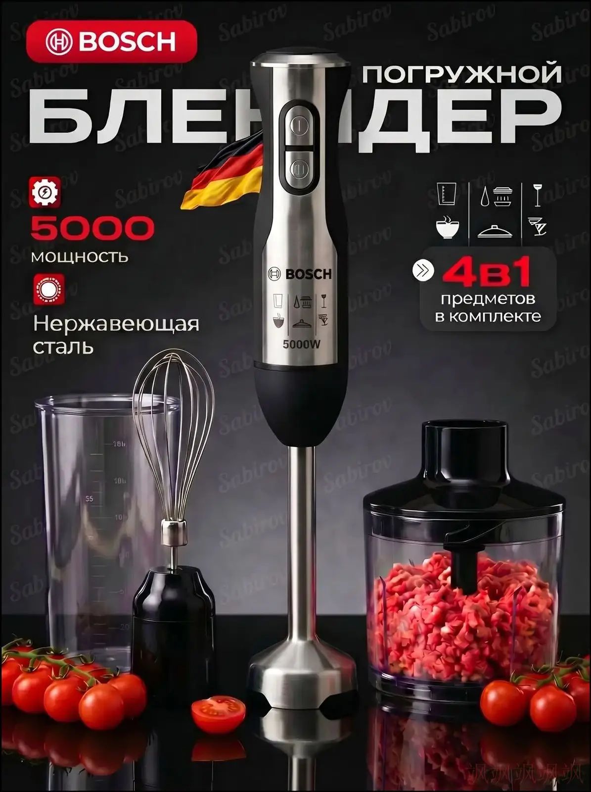 Погружной блендер 3524515268-heise, серебристый