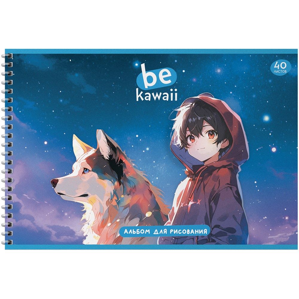 Альбом для рисования BG А4 40л. на спирали "Каваи" (АР4гр40 58147)