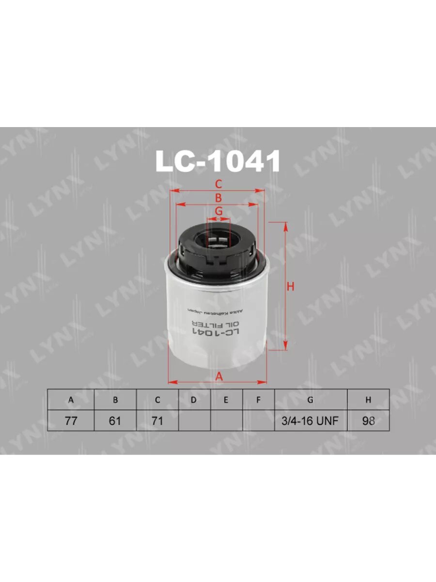 Фильтр масляный LYNXAUTO LC-1041