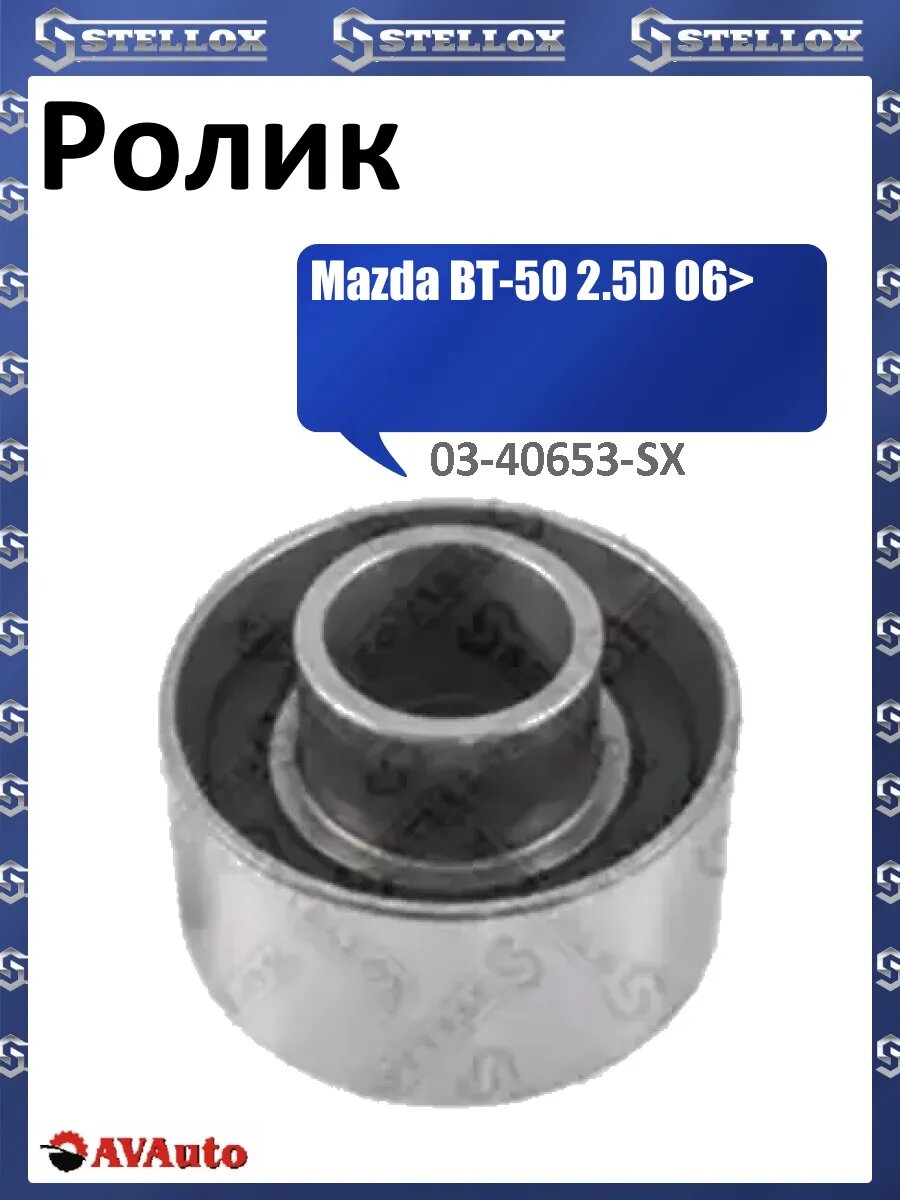 Ролик