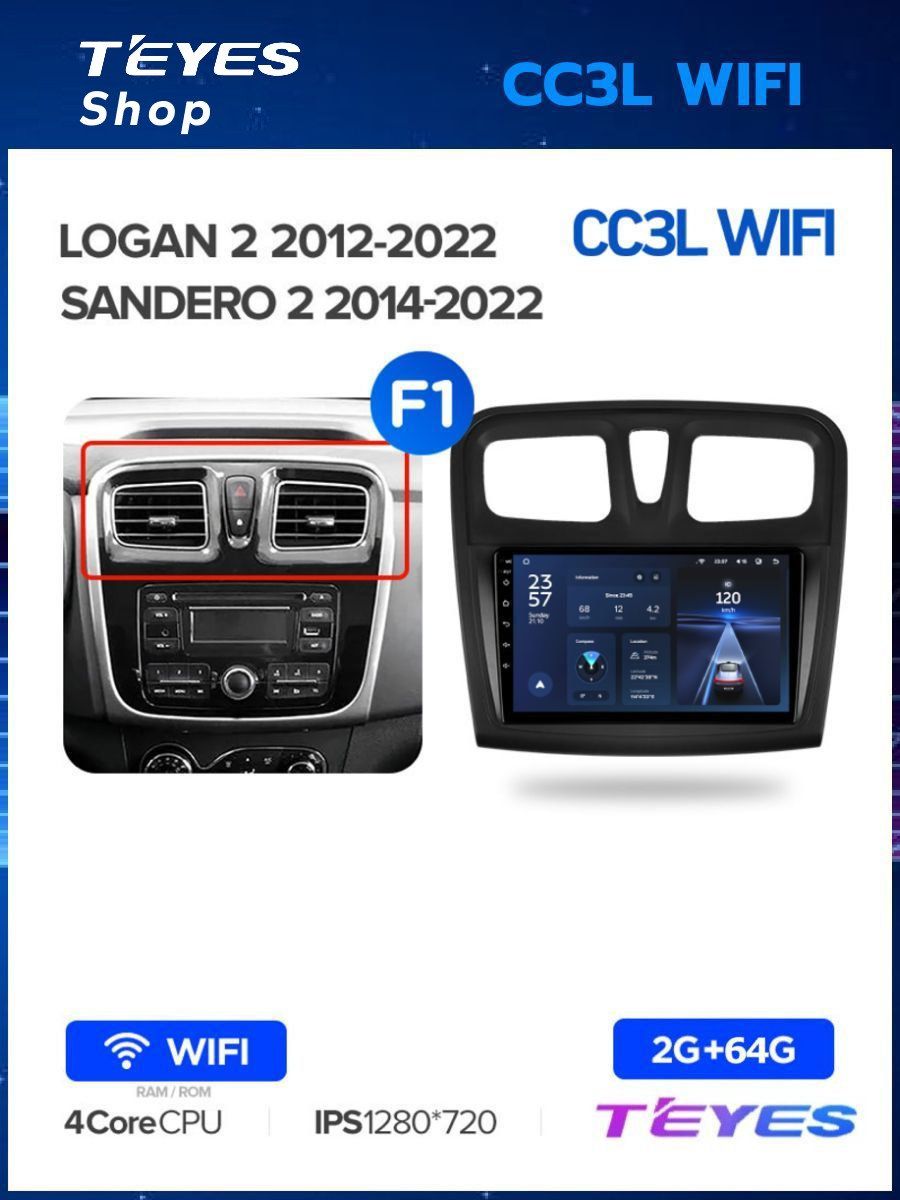 Магнитола Renault Logan 2 2012-2022 Sandero 2 2013-2022 Teyes CC3L Wi-Fi 2/64GB, штатная магнитола