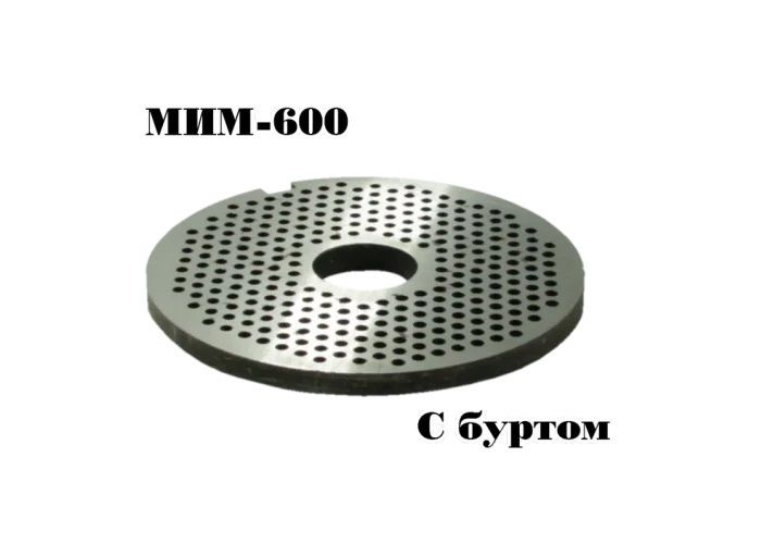 Решетка №1 МИМ-600 с буртом( паштетная ) для промышленной мясорубки
