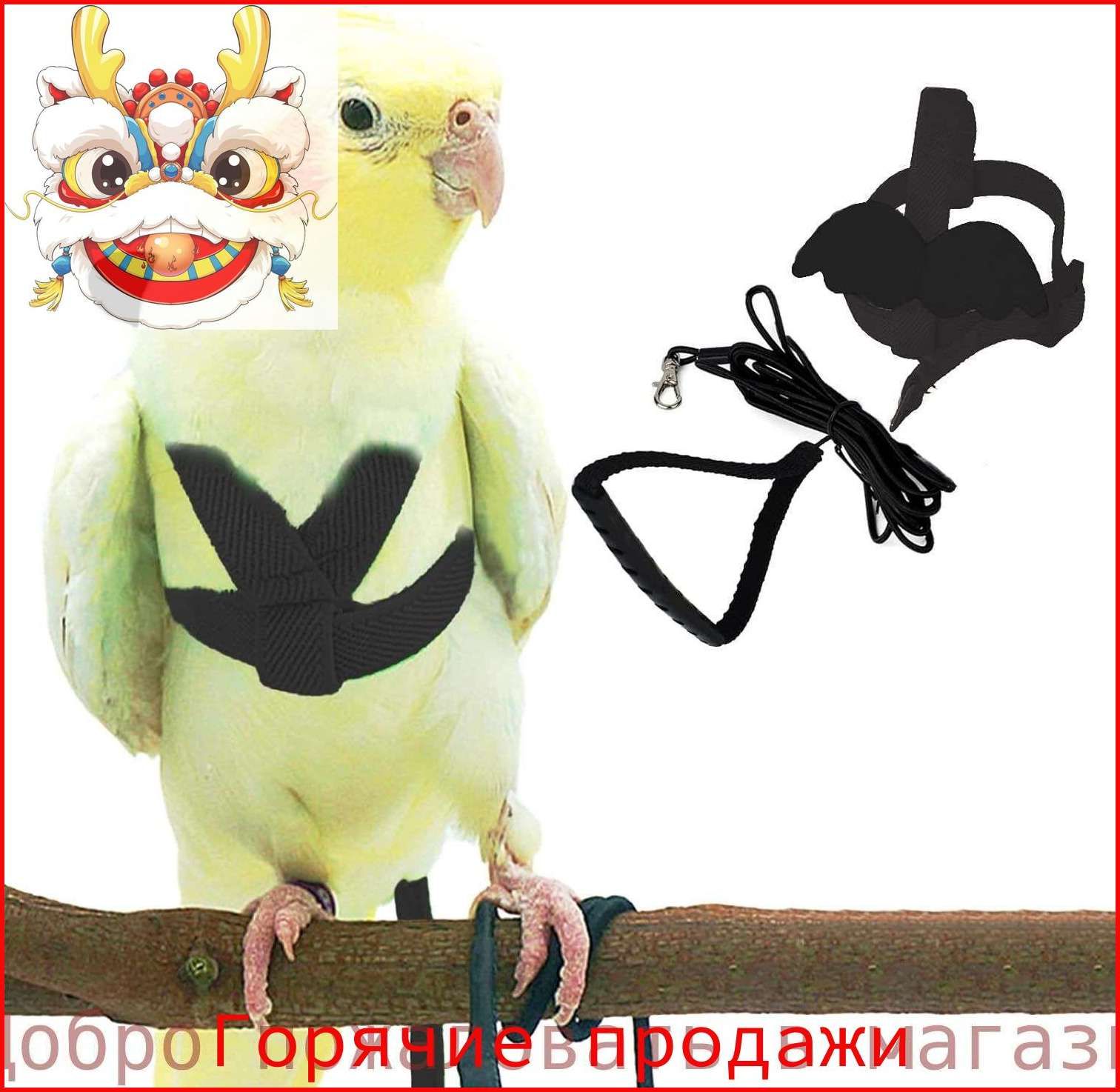 Легкий поводок для попугая, черный, размер M