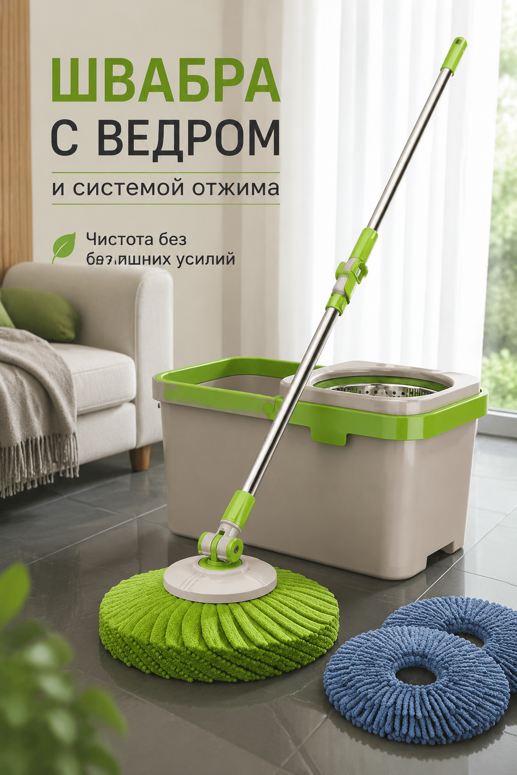 Швабра с ведром и системой отжима, съёмная насадка, комплект из 2 тряпок