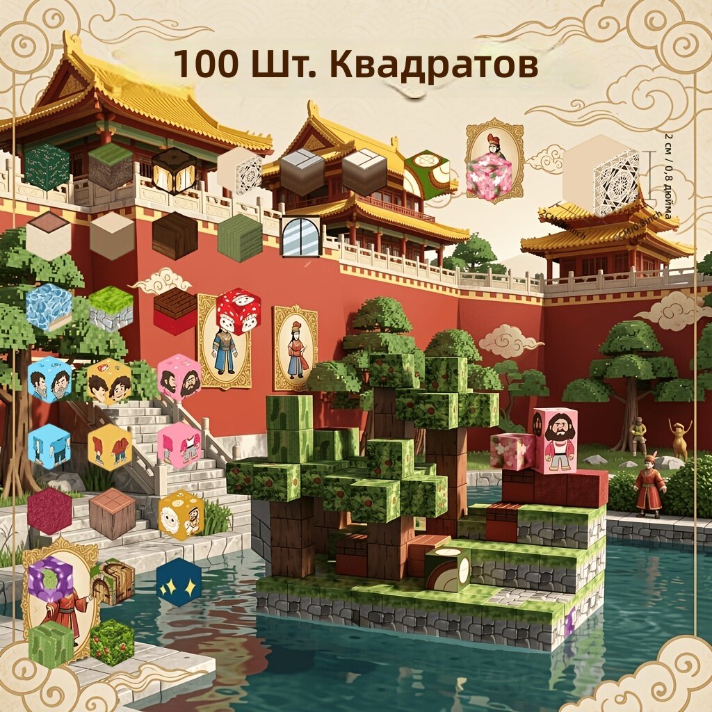 Набор из 100 цветных 3D кубиков для конструирования, развивающая игрушка для детей от 3 лет