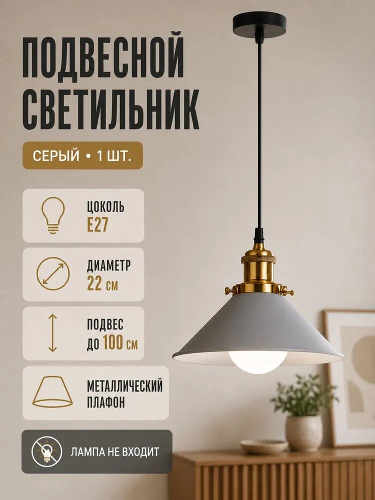 Люстра, E27, 120 Вт — фото 1