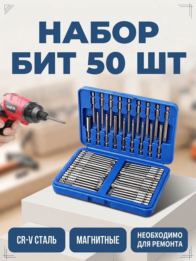 50 шт. 75 мм Экстра длинная Магнитная отвертка набор головок безопасности