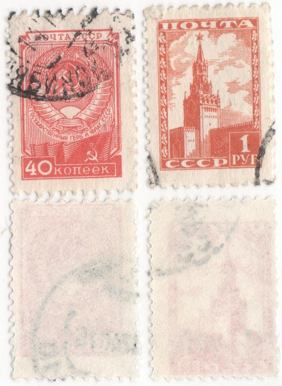 1948-086 100 Серия Набор марок 2 шт СССР Стандартный выпуск II