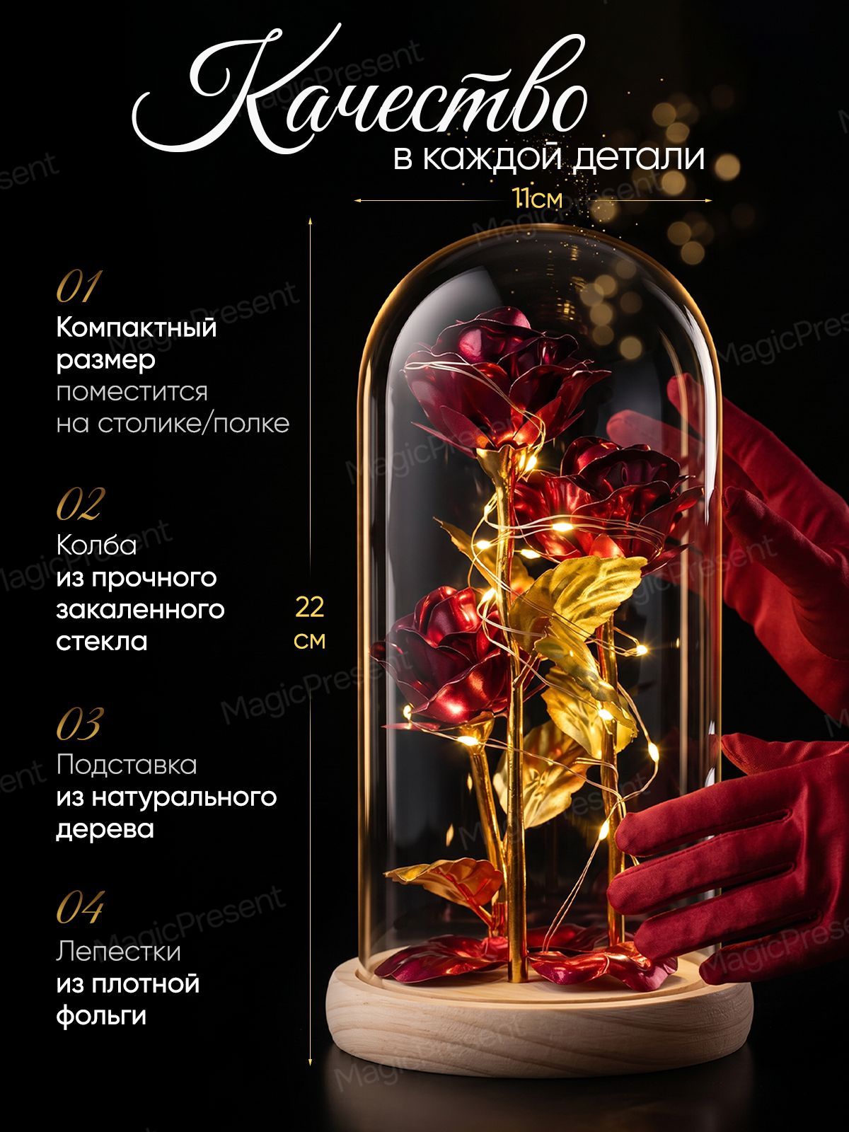 Роза в колбе — фото 1