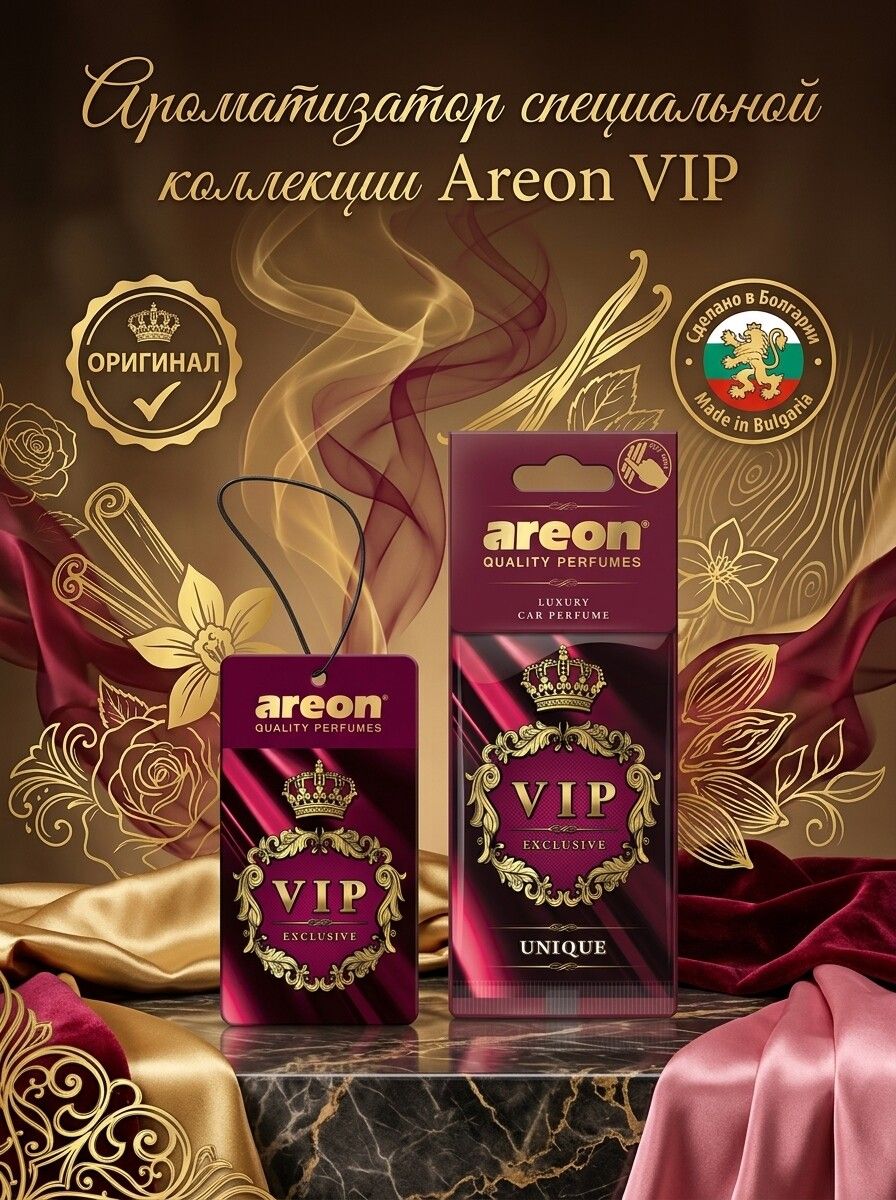 Ароматизатор подвесной Areon VIP, Unique