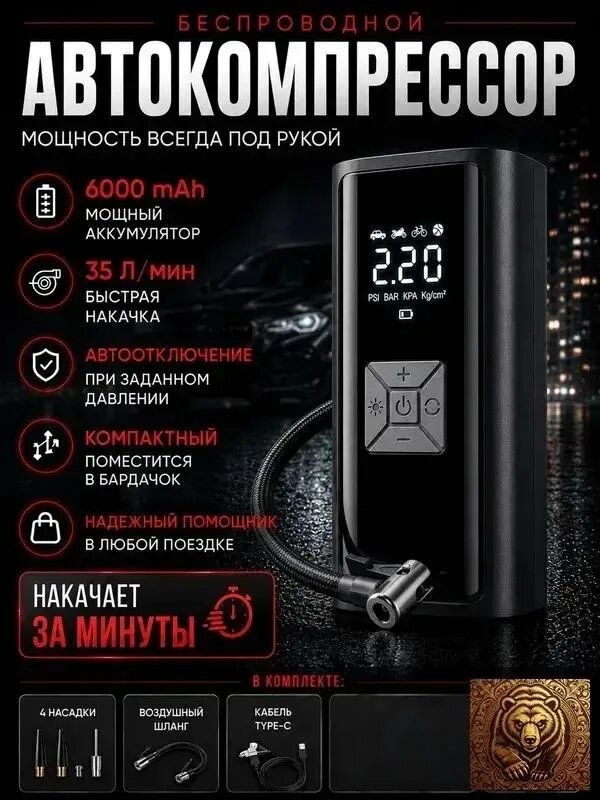 Компрессор автомобильный, 120 Вт, 35 л/мин