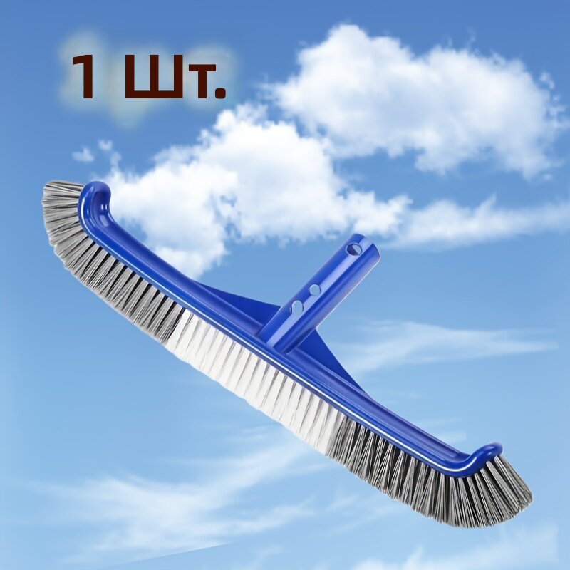 Щётка для бассейна из твёрдого пластика, 1 шт.