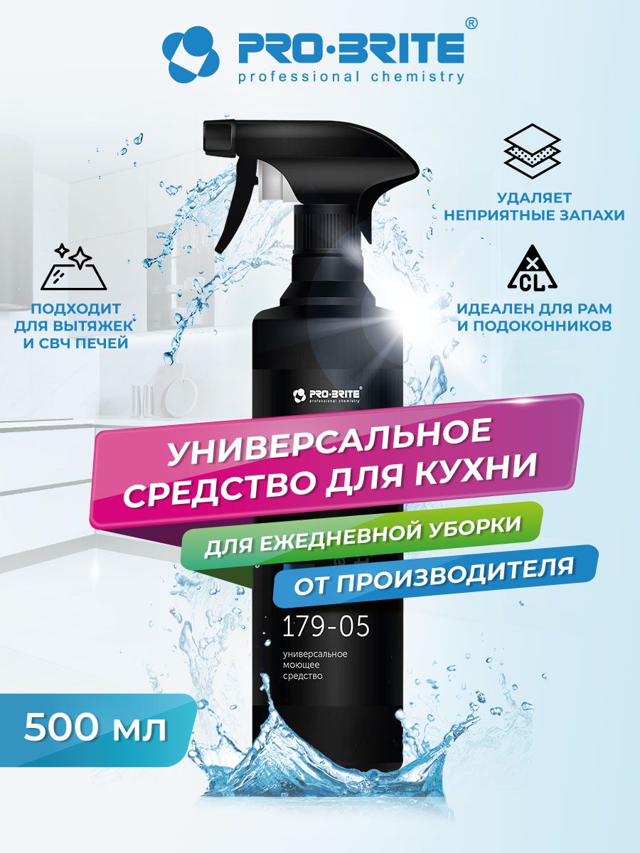 Чистящее средство универсальное HEAVY DUTY Pro-brite, щелочное средство для мытья полов и стен, удаление жира и отбеливание пластика 500 мл.