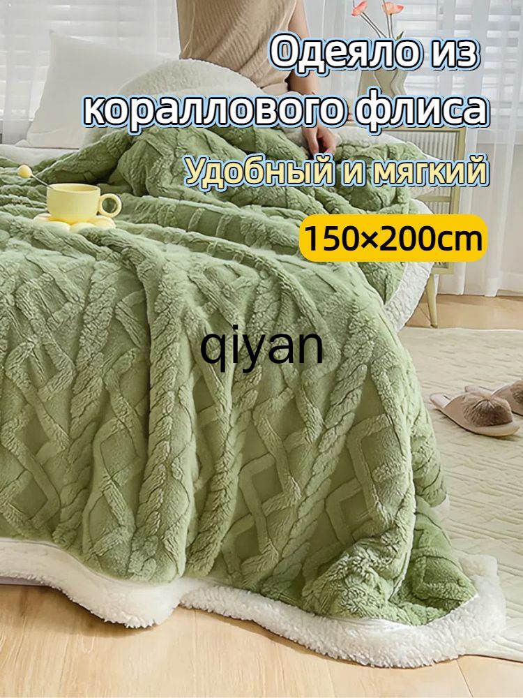 Плед 200x150 см корал-флис фактурный, плюшевый светло-зеленый, двусторонний: вязаный крупной вязкой и искусственная овчинка, для спальни и гостиной