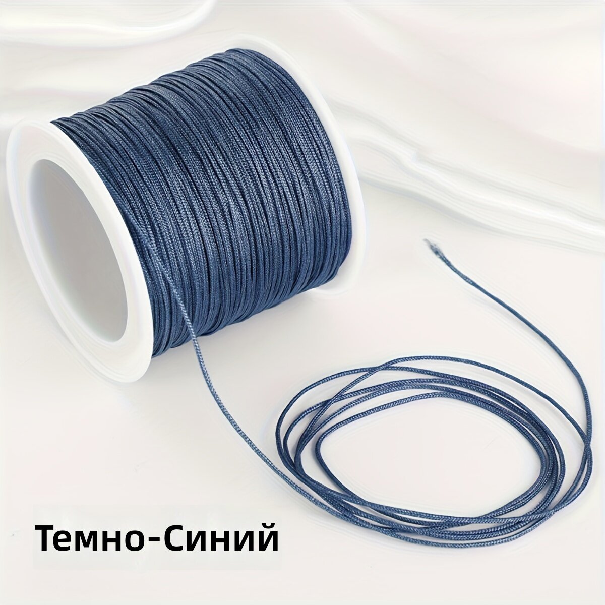 Тонкий плетеный шнур из искусственного нефрита для плетения браслетов и бисера, 1 рулон, диаметр 0,031 дюйма, длина около 49,21 ярда, цвет: темно-синий