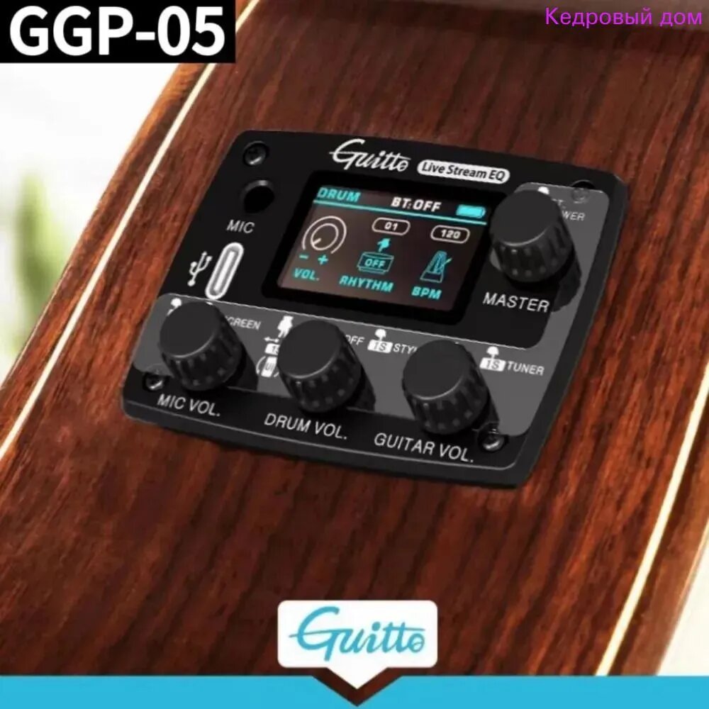 Трансакустический звукосниматель для акустической гитары Guitto GGP-05