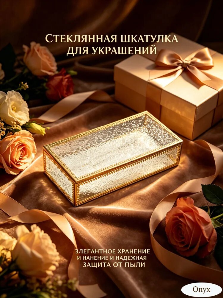 Декоративная шкатулка золотого цвета размером 23 на 10 см высотой 5 см для хранения мелочей