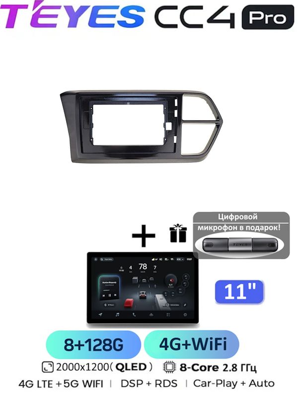 Магнитола Teyes CC4 Pro 8/128 Gb 11 дюймов для Jetta VS5 2018-2023 8-ми ядерный процессор, QLED экран, 4G, Wi-Fi