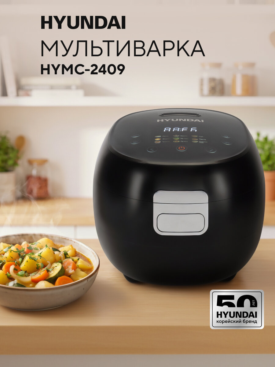 Мультиварка Hyundai HYMC-2409 3л 500Вт черный