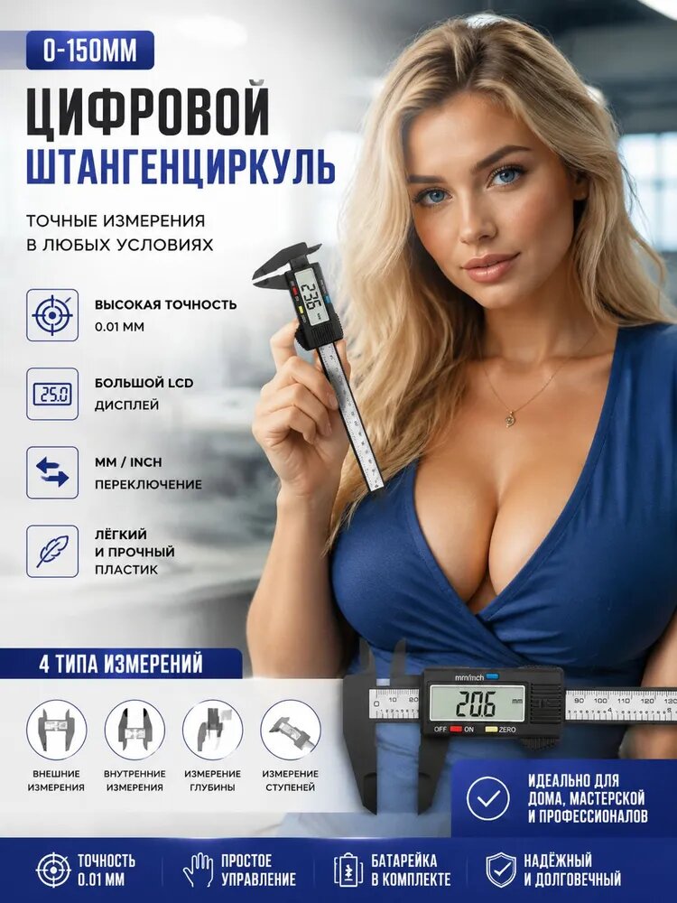 Линейка, угольник строительный, Пластик