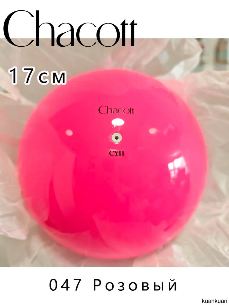 Мяч Chacott Gym Ball 17 см 047 Cherry Pink