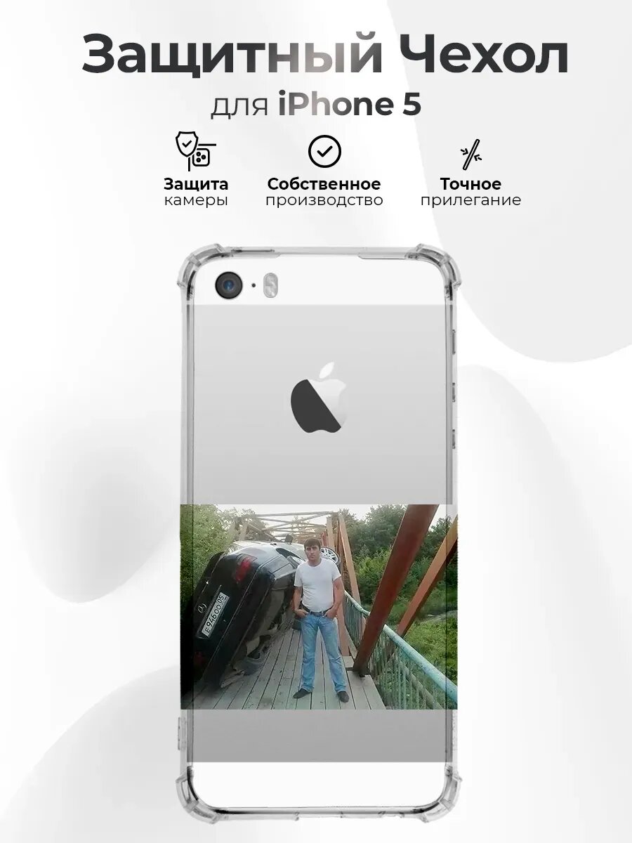 Чехол на IPHONE 5 силиконовый с принтом Авто