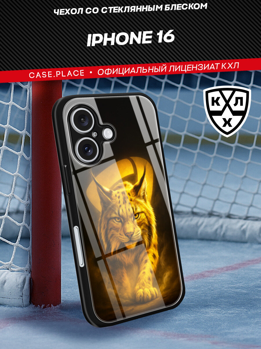 Чехол на Apple iPhone 16 / Айфон 16 с принтом "КХЛ Рысь идет"