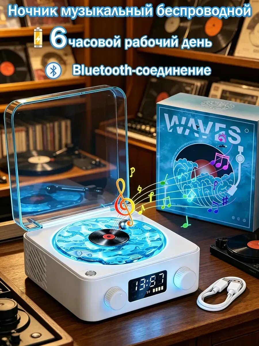 Ночник с белым шумом и звуками природы