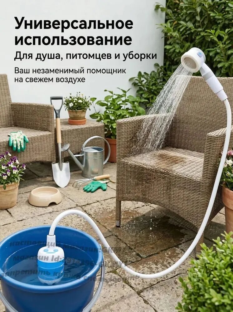 Садовый душ 5 л, складная конструкция, 2 режима, погружной насос, синий с белым — фото 1