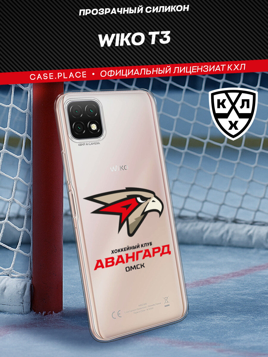 Чехол на Wiko T3 / Вико Т3 с принтом ХК Клуб Авангард, прозрачный