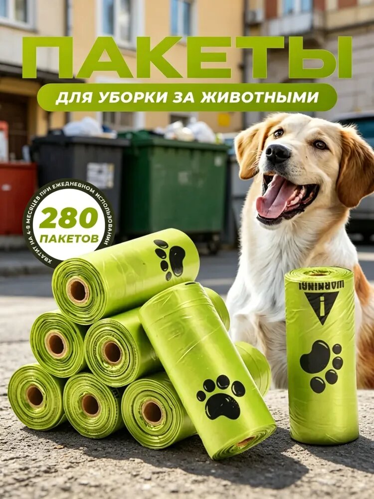 Гигиенический премиум пакет для питомцев