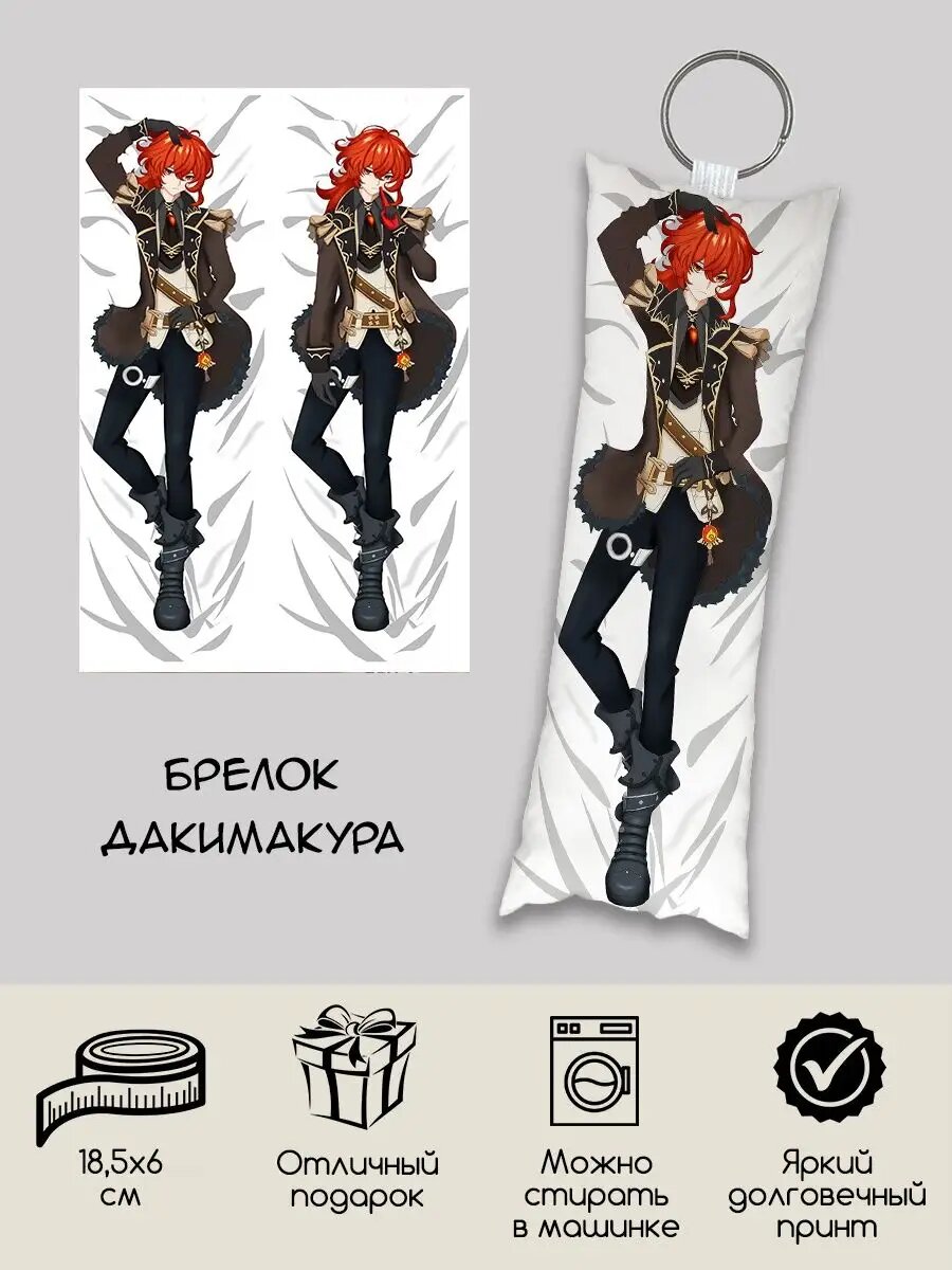 Брелок дакимакура Геншин импакт