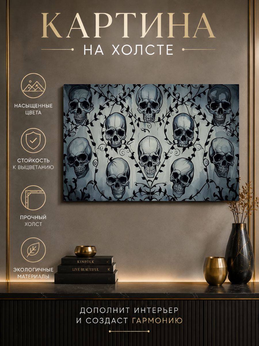 Картина на холсте Гирлянда из черепочков 70x50 см