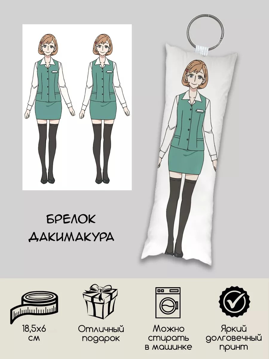 Брелок дакимакура Семья шпиона