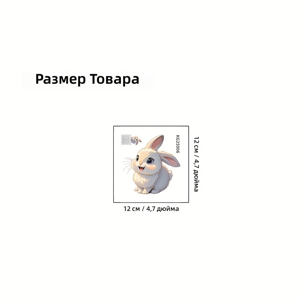 Накладка на выключатель с пасхальным кроликом, 12x12 см, ПВХ, декор для дома и спальни