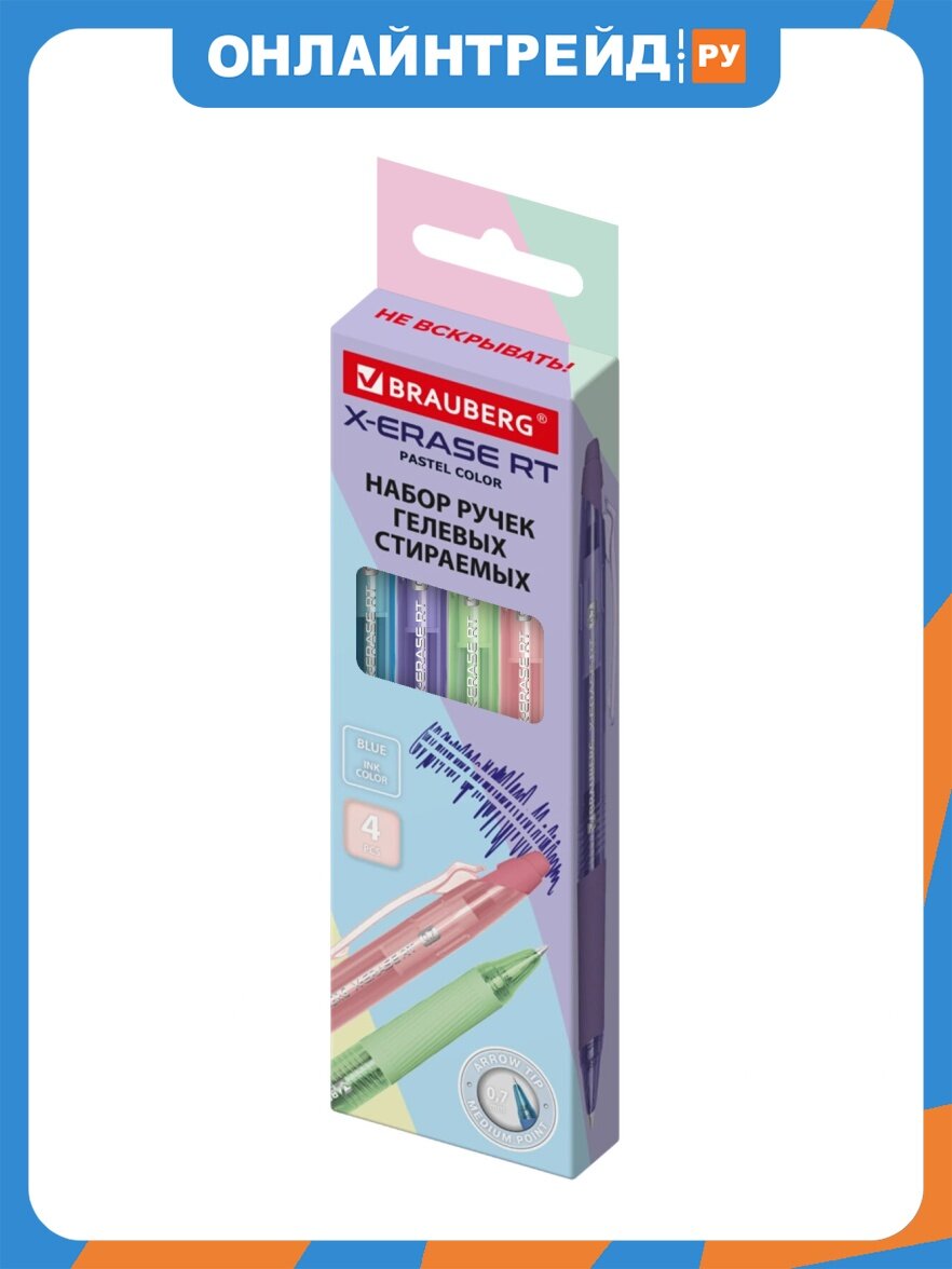 Гелевые ручки Brauberg стираемые автоматические "X-ERASE RT PASTEL COLOR", синие, набор 4 ШТ, пишущий узел 0,7 мм, линия 0,5 мм, 144426