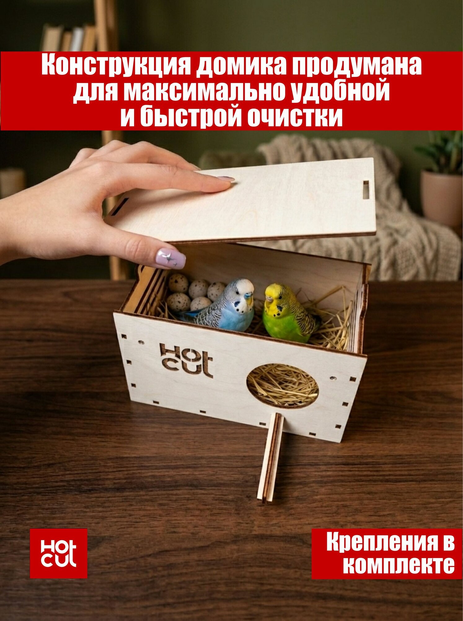 Домик гнездо для птиц — фото 1