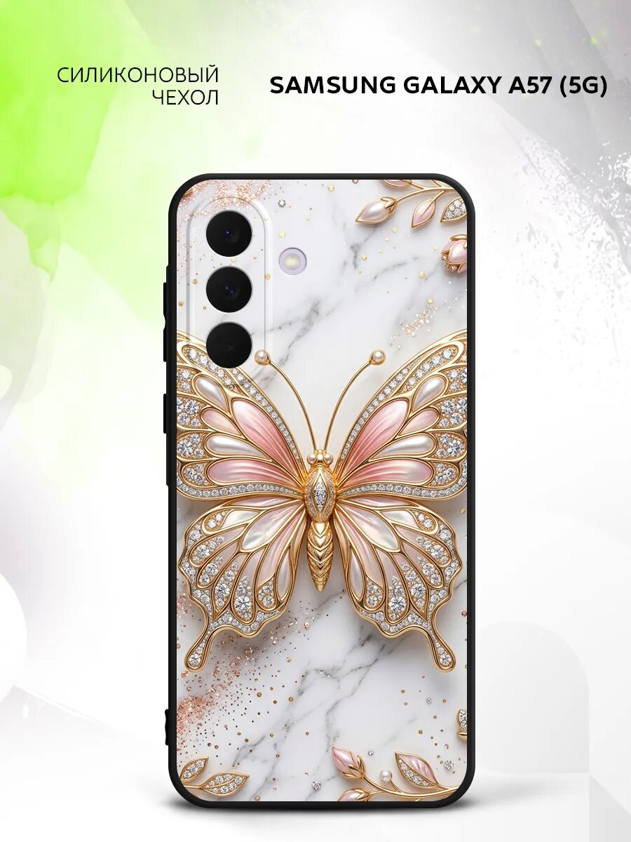 Чехол на Samsung Galaxy A57 (5G), Самсунг Галакси А57 (5Г) накладка, противоударный, с картинкой бабочка со стразами