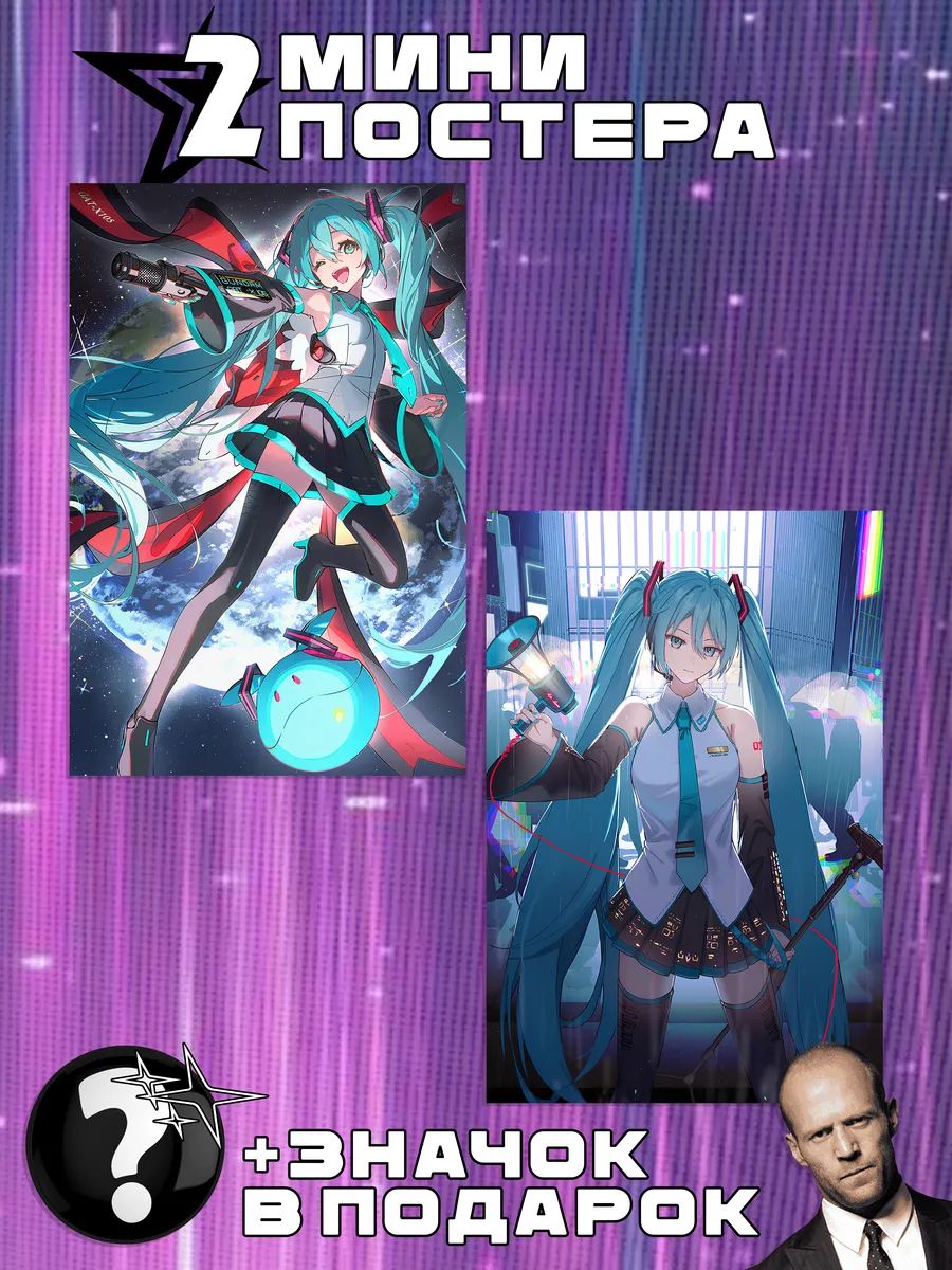 Мини постеры Hatsune Miku